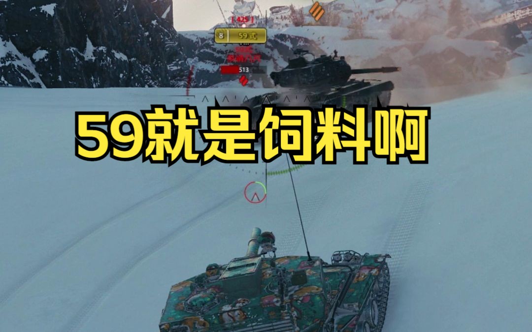 【坦克世界】59太强了你们都去开,新金币车就让我这一个人痛处吧