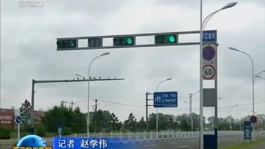 齐齐哈尔新闻:中心城区6处重点路口增设信号灯
