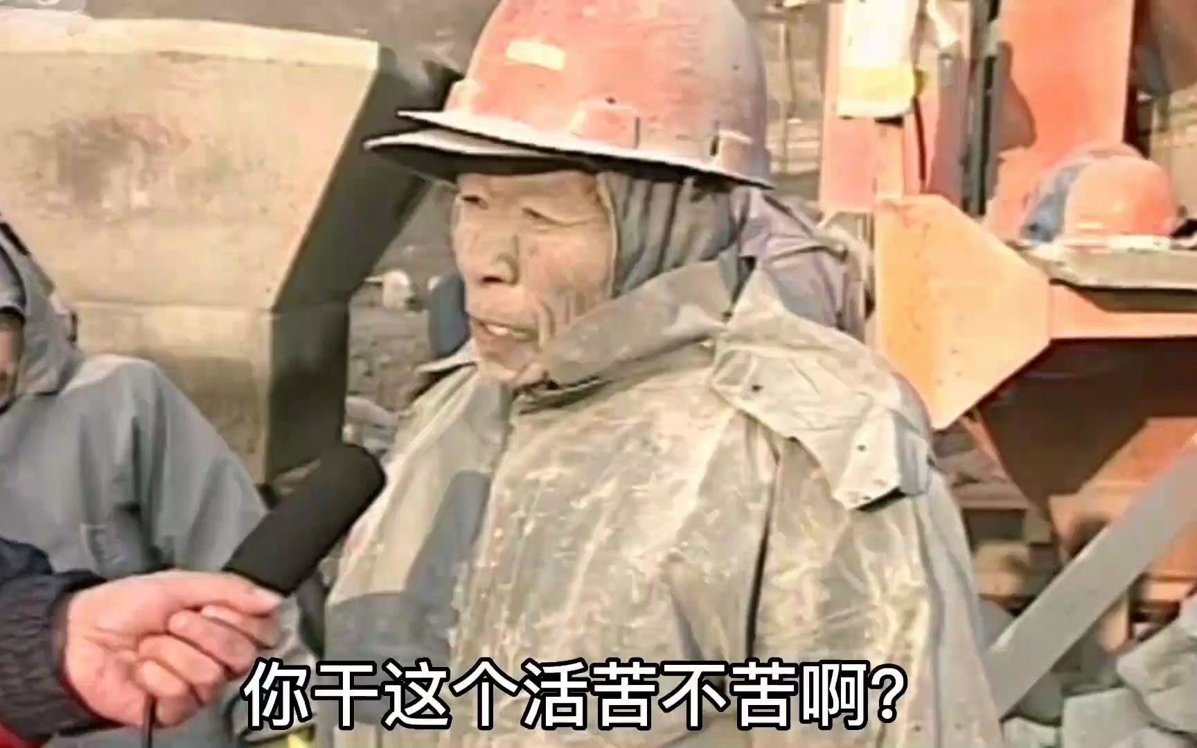 电视台采访“农民工”问人家苦不苦,这工作苦不苦,你看不出来?