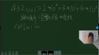 第1课 二进制转换十进制与无符号数的最大值