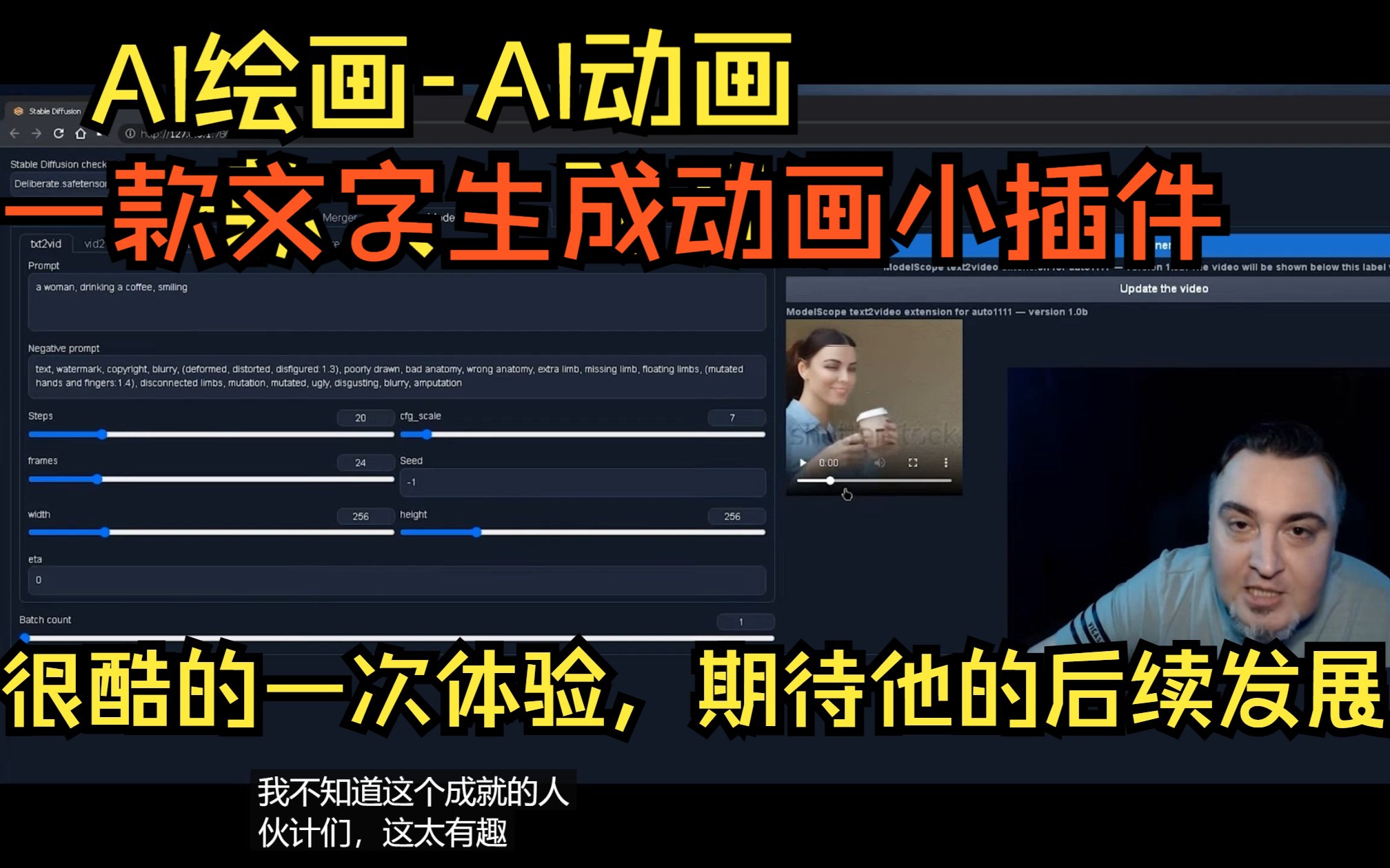 【AI绘画】AI动画,放在SD中的一款文字生成动画的小插件,很酷的一次...
