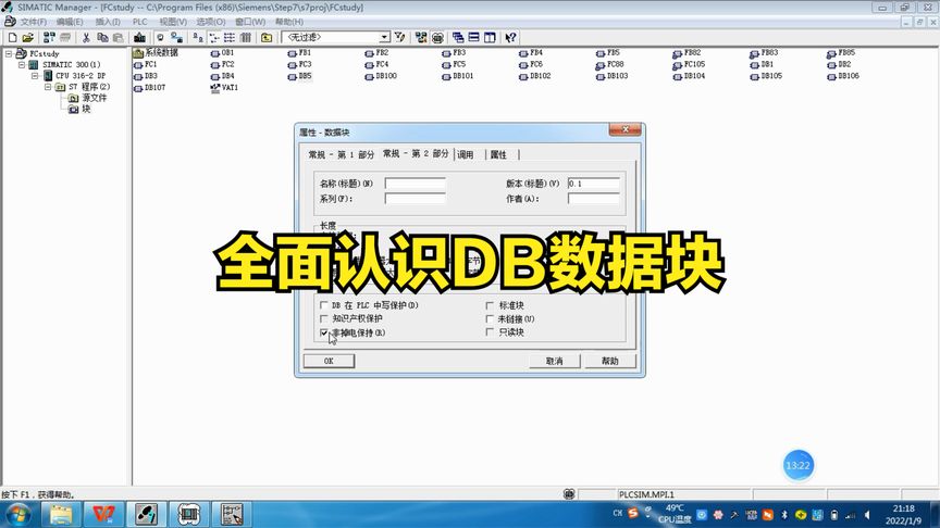 46、二次学DB数据块的特点、分类以及用法,街边卖菜的都能听懂