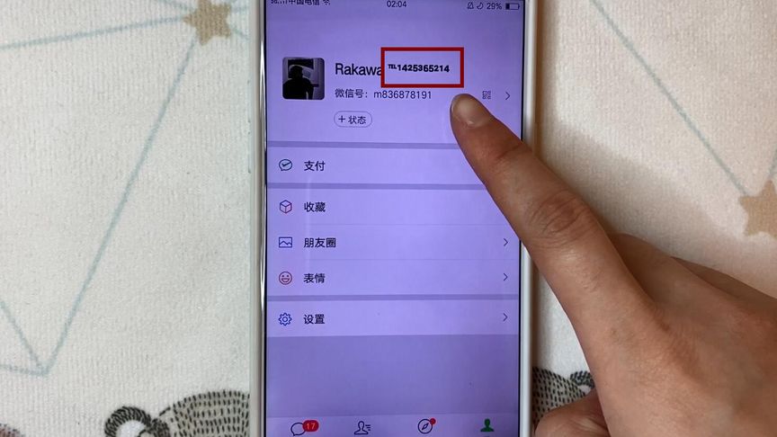 教你在微信昵称后面加个电话号码!做生意,很方便