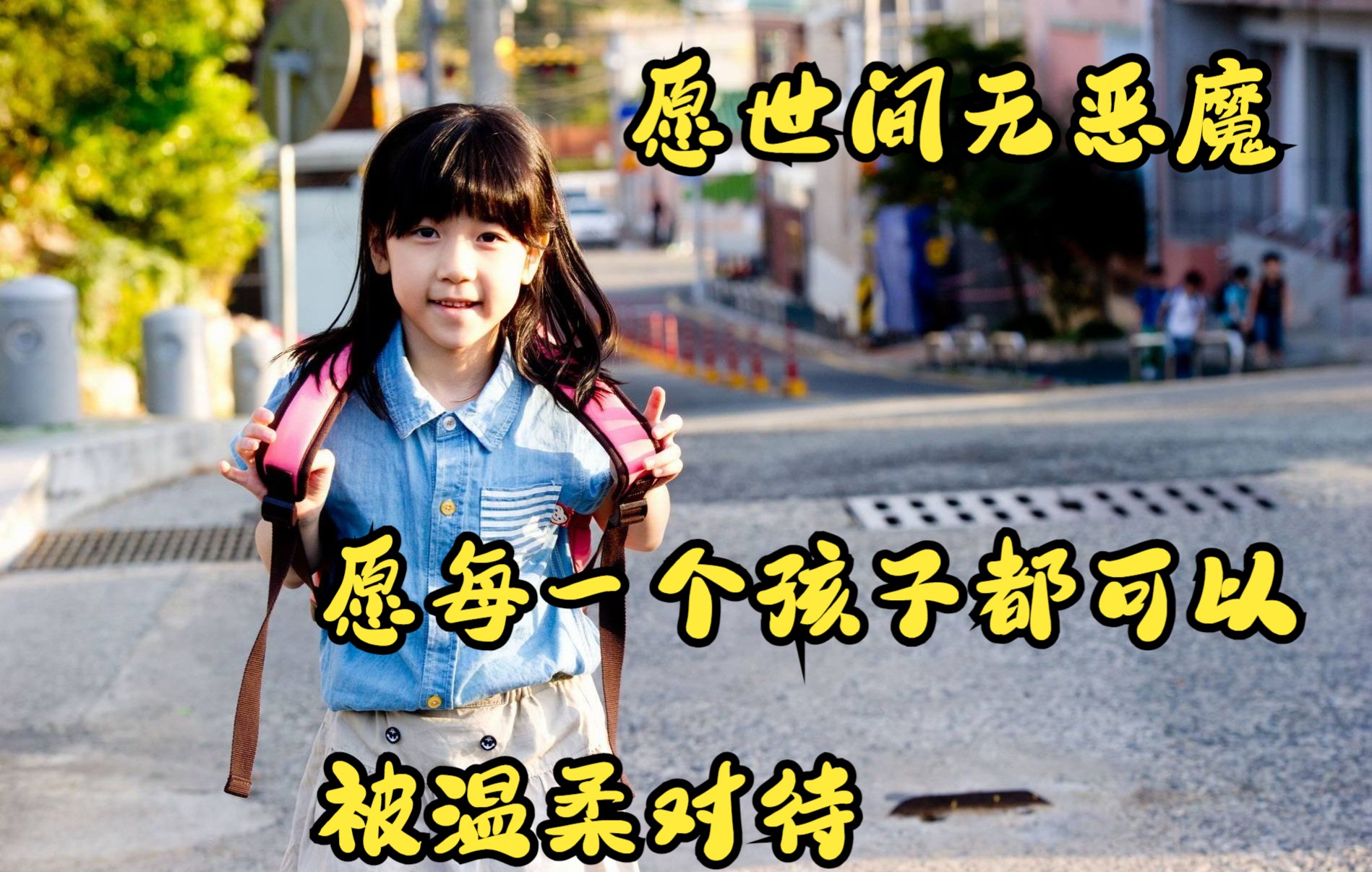 韩国高分电影《素媛》解说,真实事件改编,四千万民众联名要求执行...