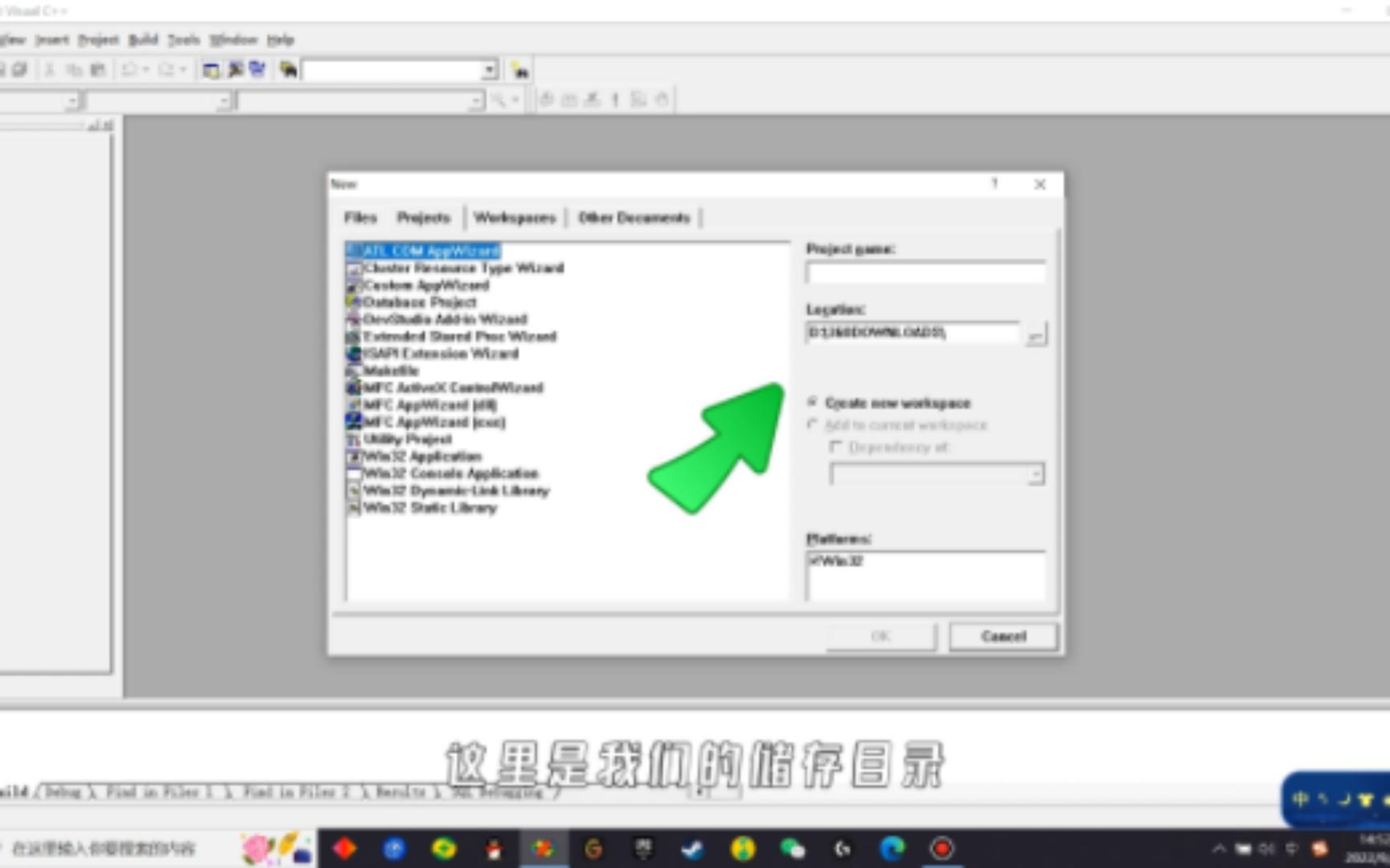 c语言 visualc++6.0 项目文件创建方法
