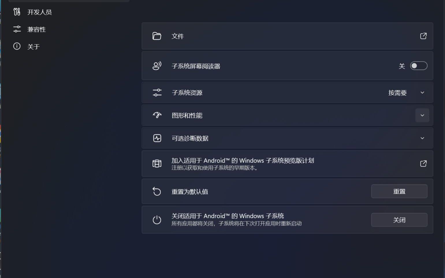 如何在Windows上运行安卓程序