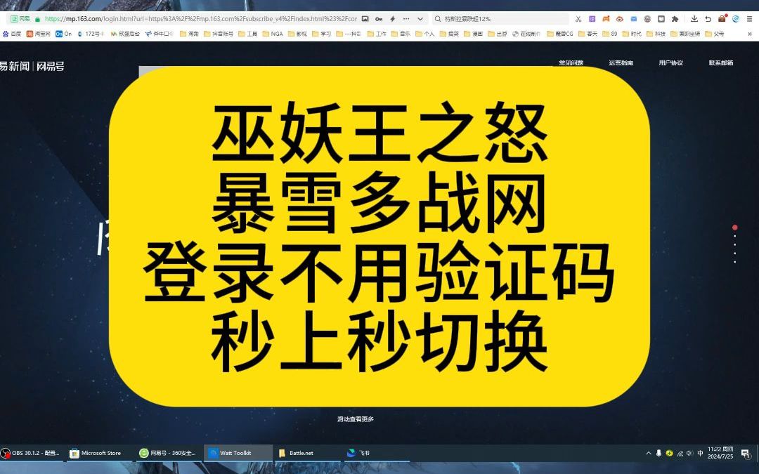 暴雪魔兽多战网直接登录不用验证码_魔兽世界