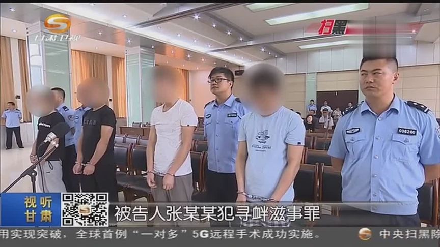 甘肃靖远县公开宣判一起涉黑涉恶案件
