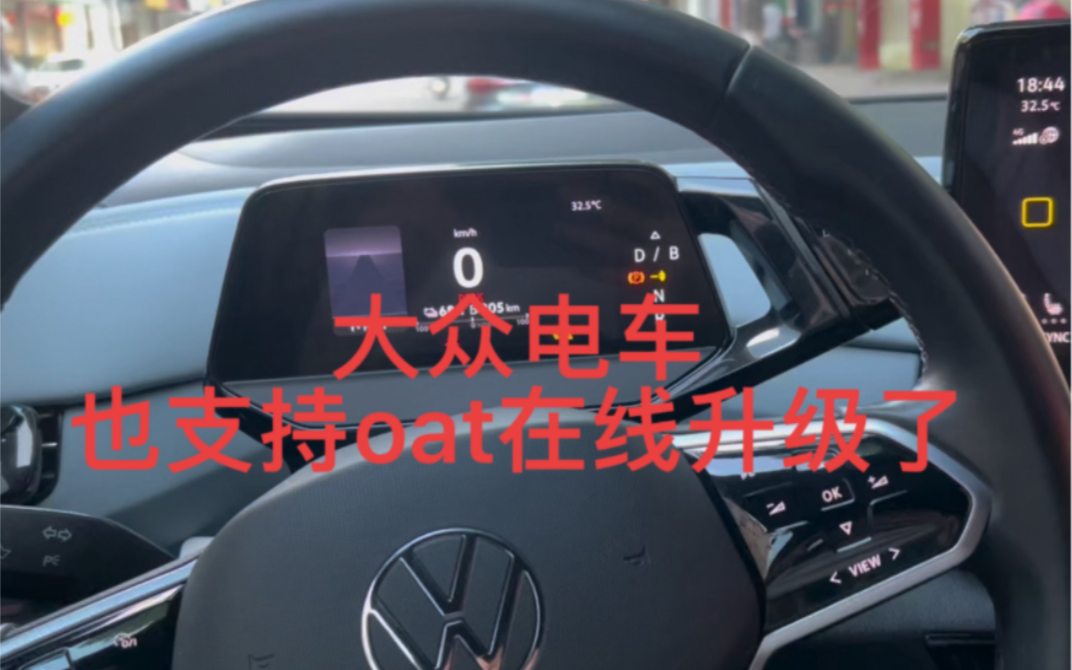 上汽大众今天给我ID4推送了OTA在线升级,一起来看下都升级了什么...