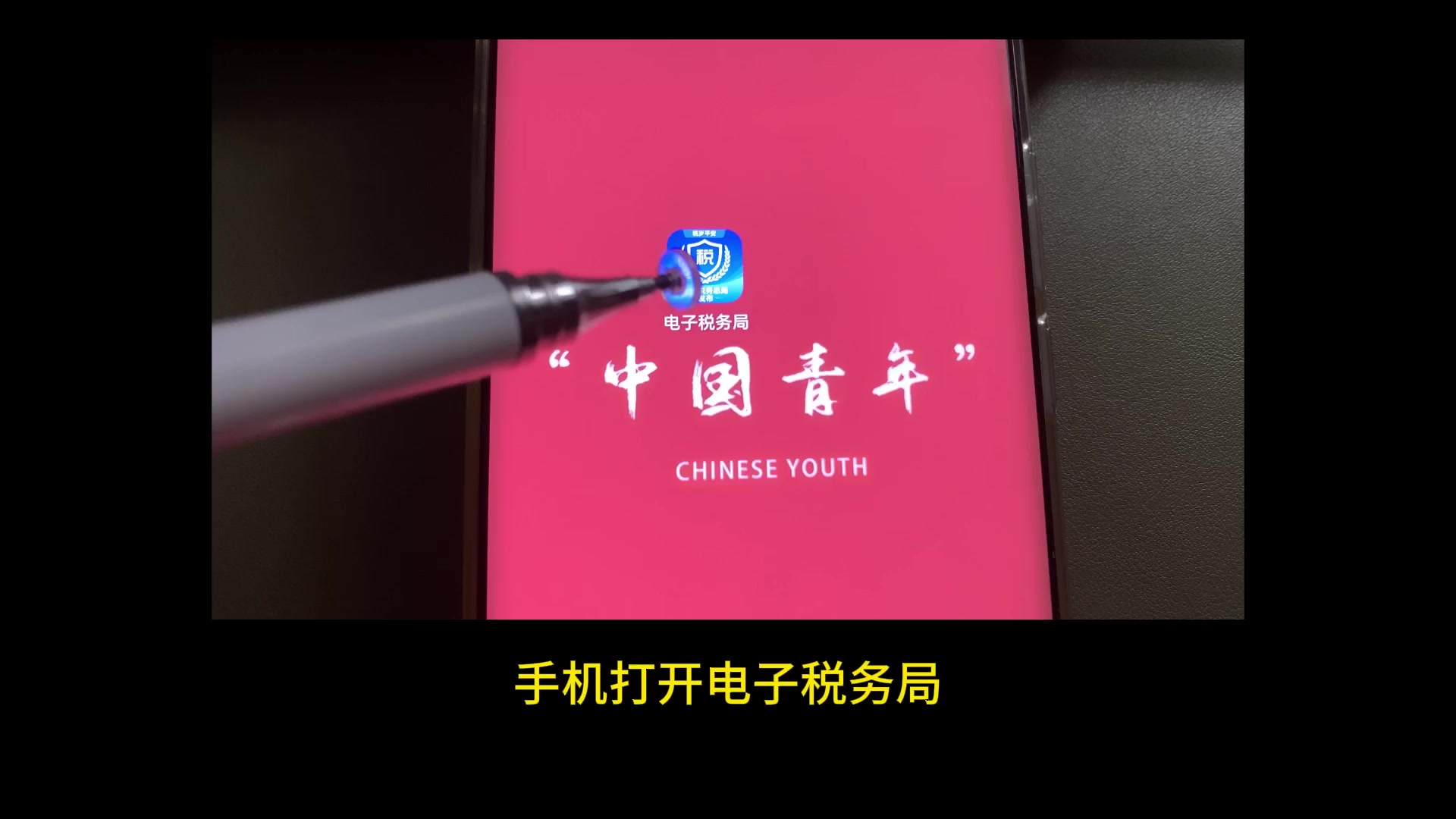 ...小白了解网上怎么做公司税务开户,税务登记, 选择成为小规模纳税人...