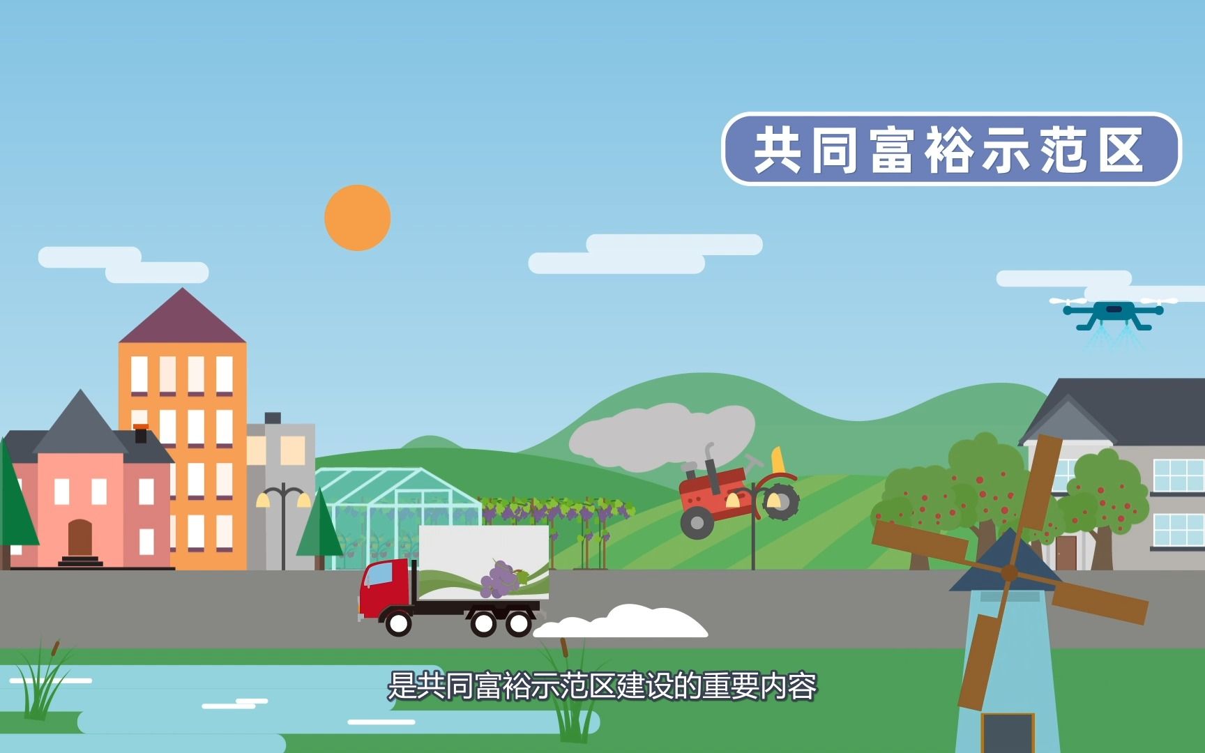 首届动漫制作职业技能竞赛40号 2D组 参赛者:赵佳囡 作品名:美丽上虞...