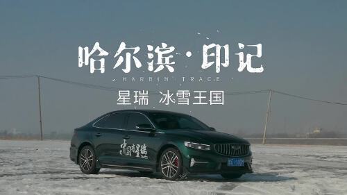 我的家乡美丽的冰城哈尔滨