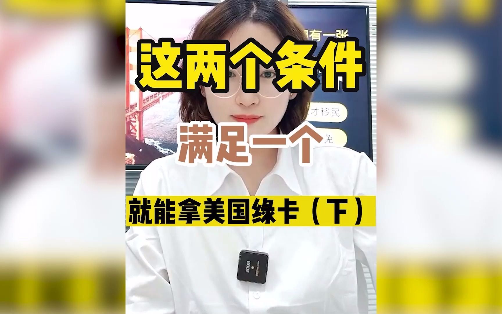 这两个条件满足一个就能拿美国绿卡(下)