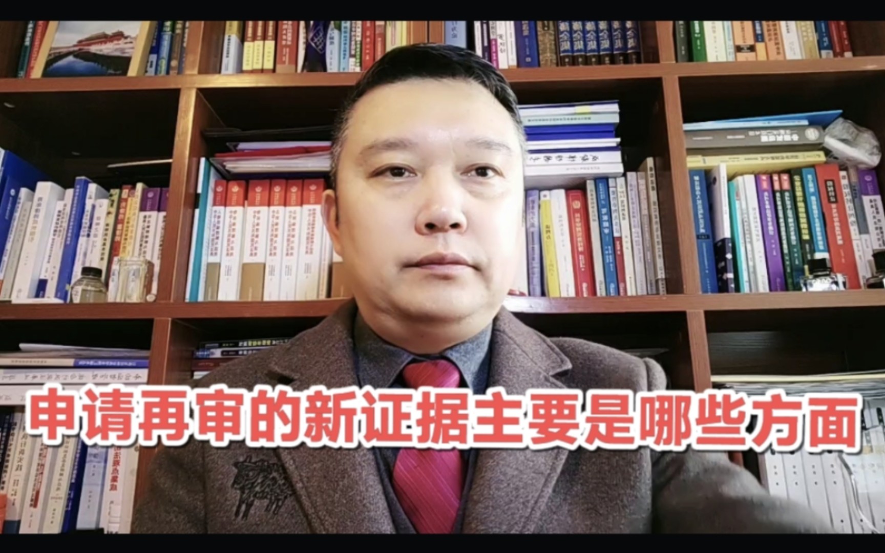 申请再审的新证据主要是哪些方面的证据?如何认定再审新证据?