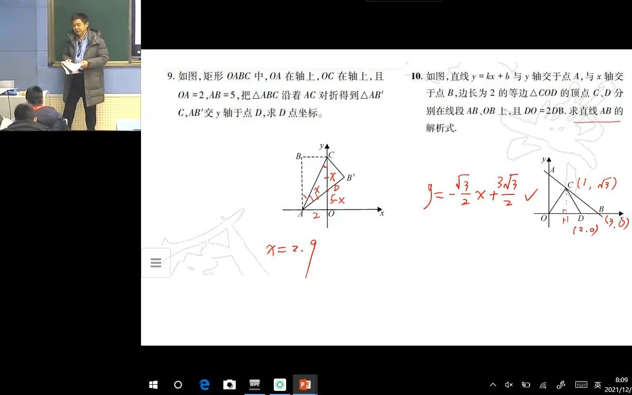 一次函数压轴 - 唐老师论数学