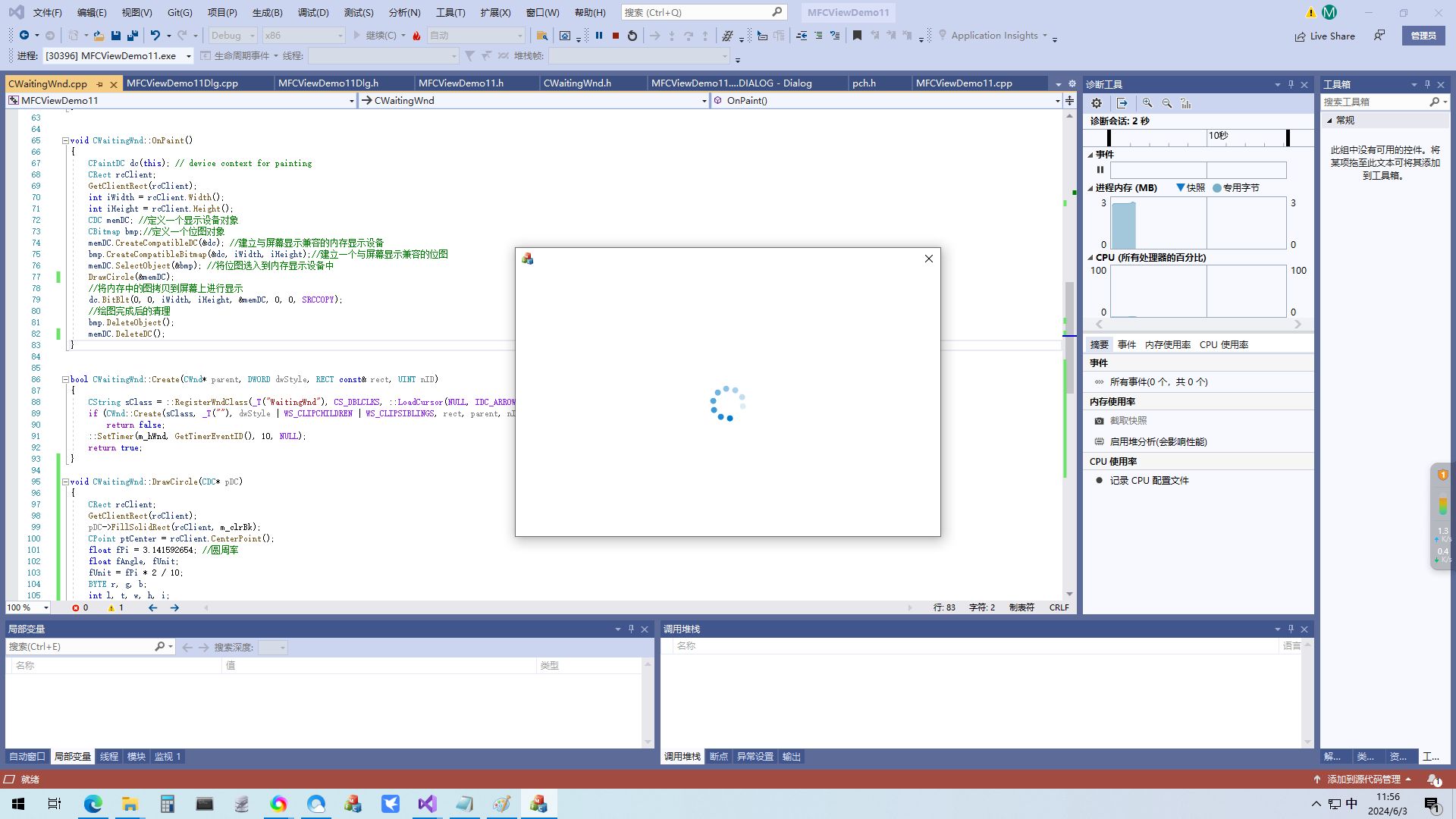 VC++MFC界面编程11.自绘表示等待状态的控件
