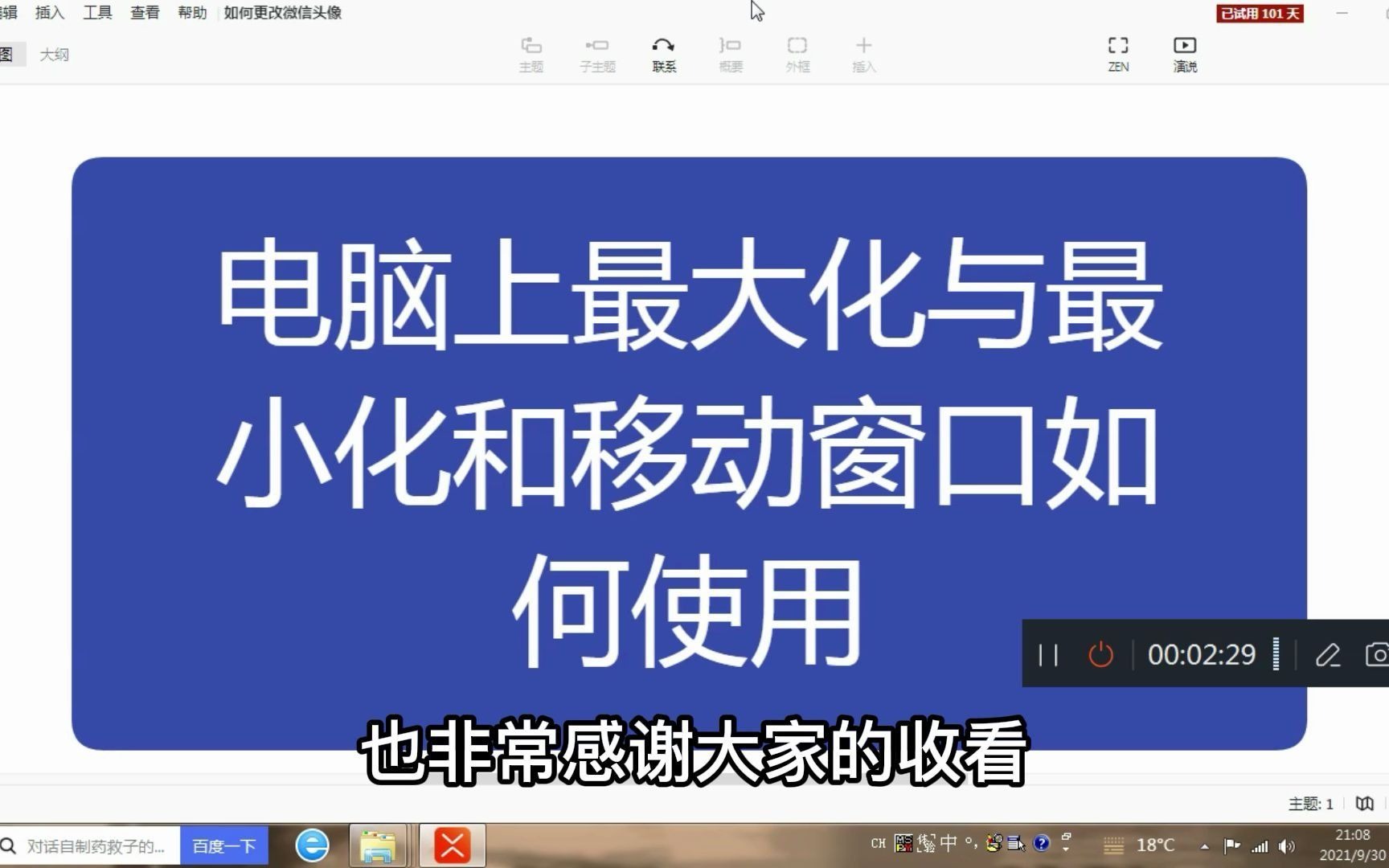 电脑上最大化与最小化和移动窗口如何使用
