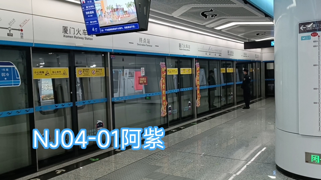 厦门地铁3号线终到厦门火车站折返