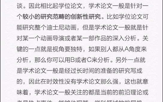 大学生如何发表期刊论文