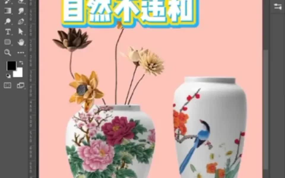 PS教程ߌ�PS给花瓶贴图更真实