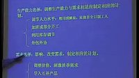 生产管理系统中的计划管理师怎样的高级排程
