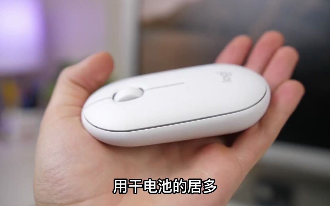 你更倾向于有线鼠标还是无线鼠标?