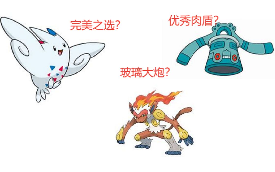 第四世代宝可梦在硬核nuzlocke(pve)中的定位分析