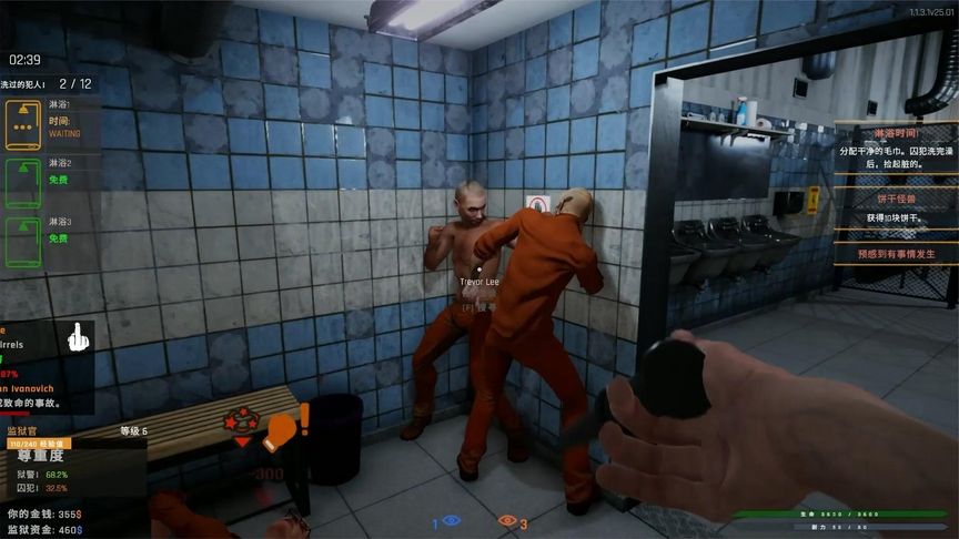 监狱模拟器第七期 洗澡这么愉快的事怎么还动手呢