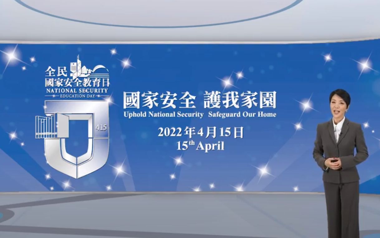 今日(4月15日)是国家安全教育日,一起来看“全民国家安全教育日”特...