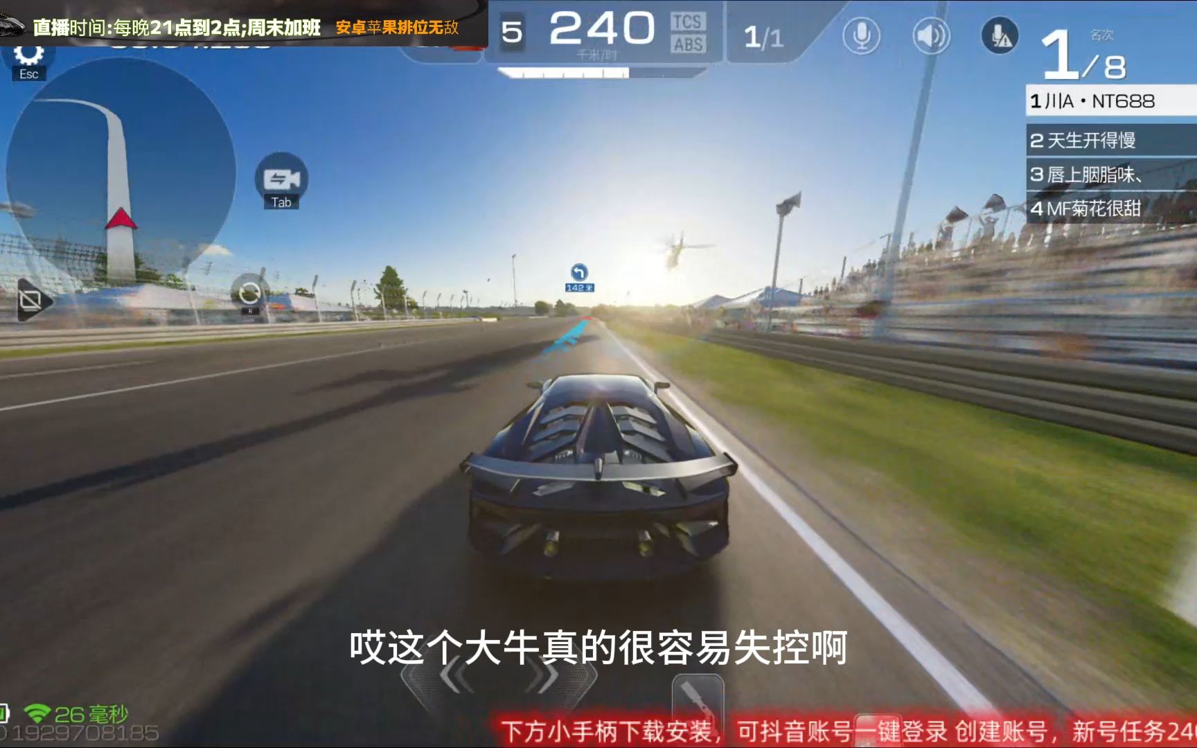 巅峰极速柯尼塞格加强,我大牛成小丑了