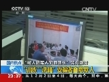 [视频]“唬人的军人犯罪团伙被逮捕”追踪