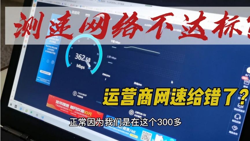 测网速需要具备的条件,到现在你还不会测网速,快来看看吧!