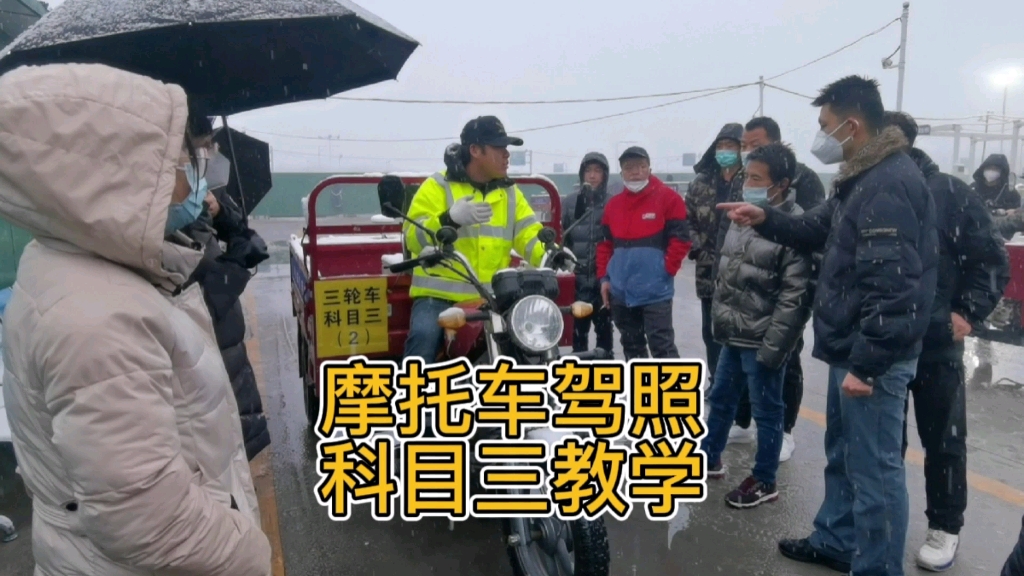 西安摩托车驾照考试,科目三全程教学,一遍学会摩托车科目三