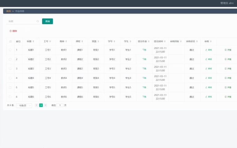 龙岩学院-计算机毕业设计之疫情网课管理系统的设计与实现+开题报告...