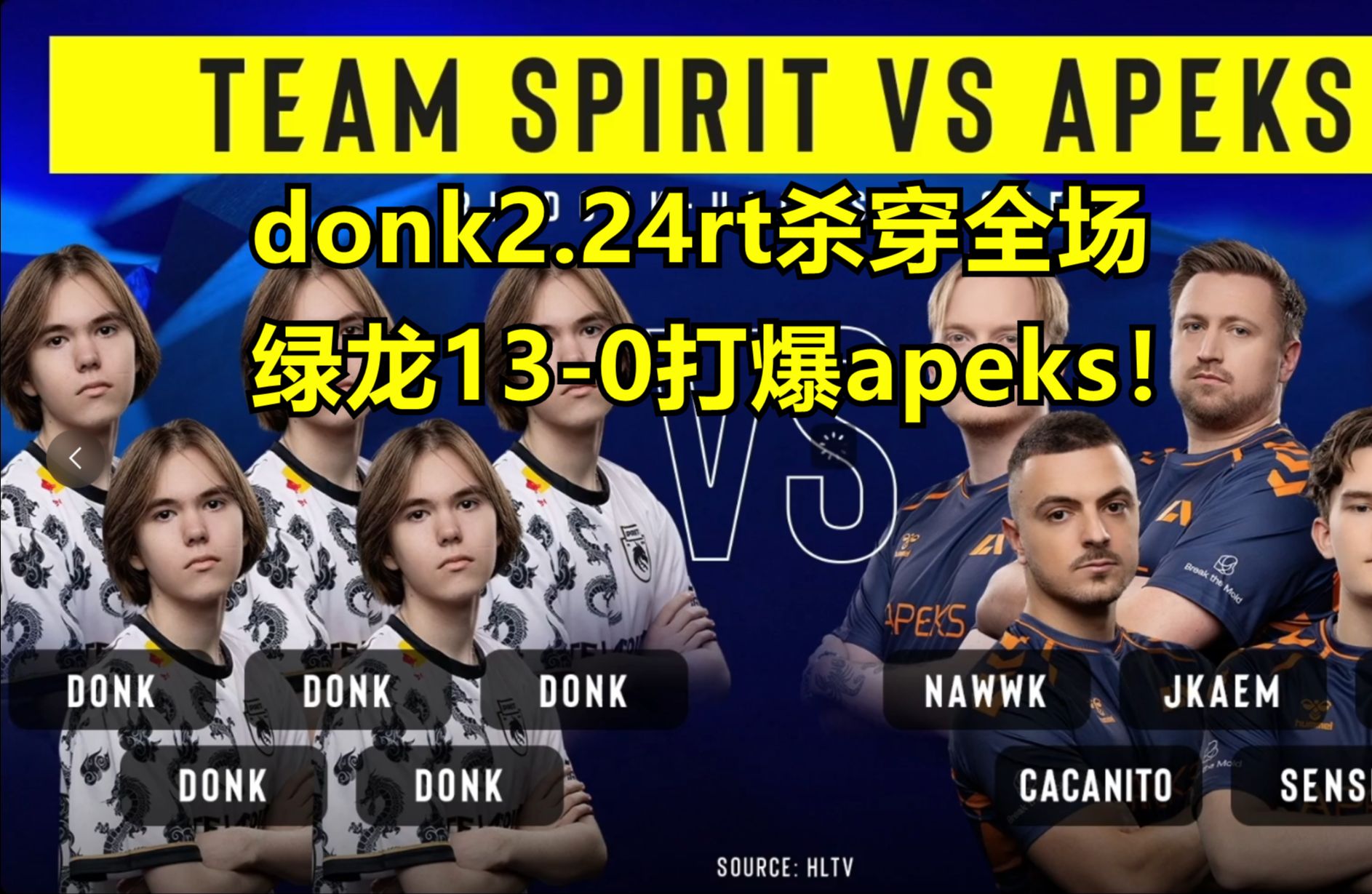 ...对手遭到零封惨案!IEM卡托 2024 TS 13-0 Apeks_电子竞技热门视频