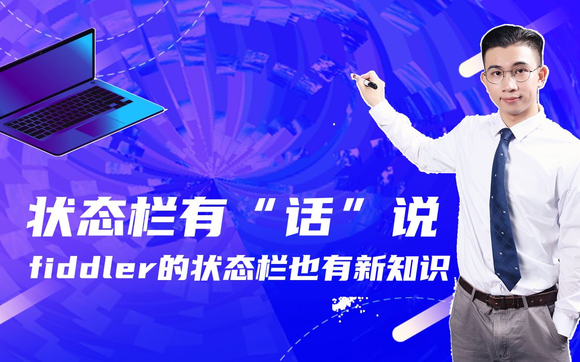 9 状态栏也可以玩出新花样!fd状态栏还有这些要学!