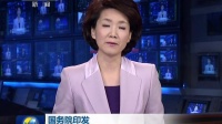 国务院印发《政府核准的投资项目目录(2014年本)》141118