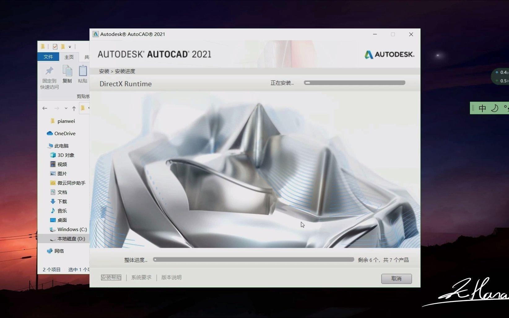 最全CAD下载安装教程-CAD2020中文版官方怎么下载【看简介】Auto ...