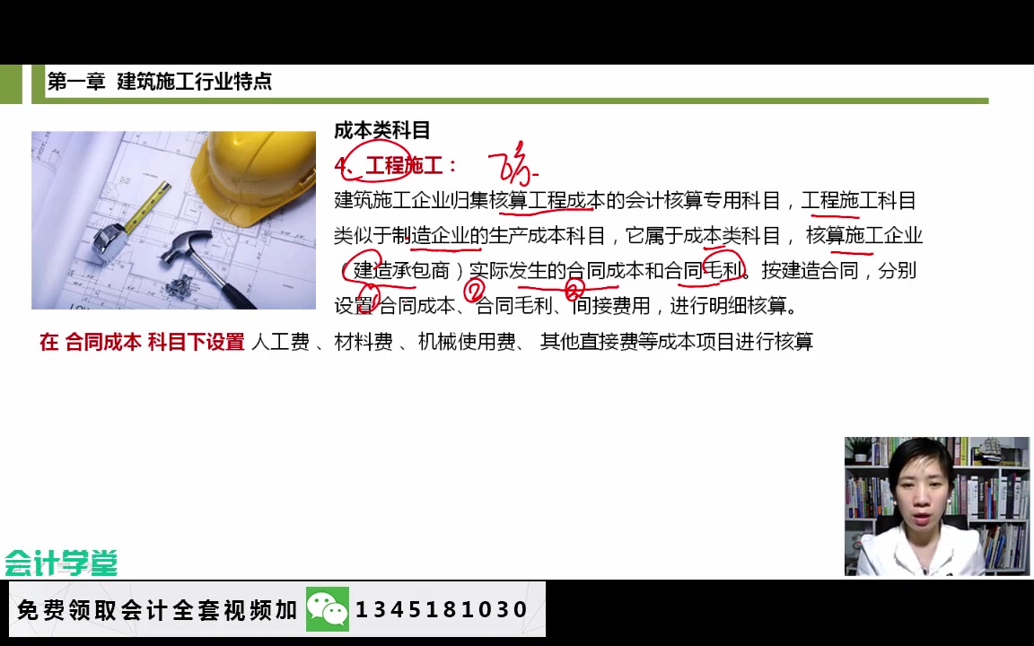 会计记账的流程_会计记账招聘_会计记账实习报告