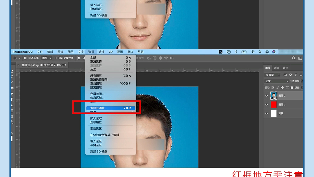 PS选择并调整边缘画笔,帮你轻松搞定证件照换底色,头发丝不好扣的...