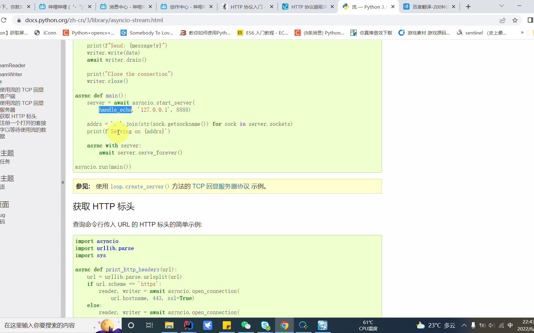 python10行代码写个http服务