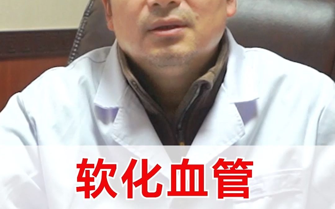 软化血管 坚持5点