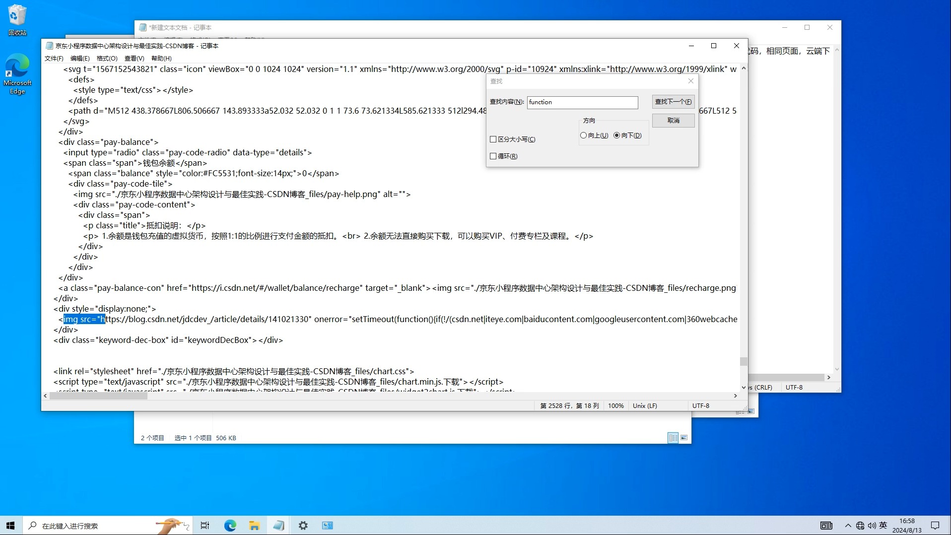 CSDN网页文章中的文字复制方法,防止自动跳转