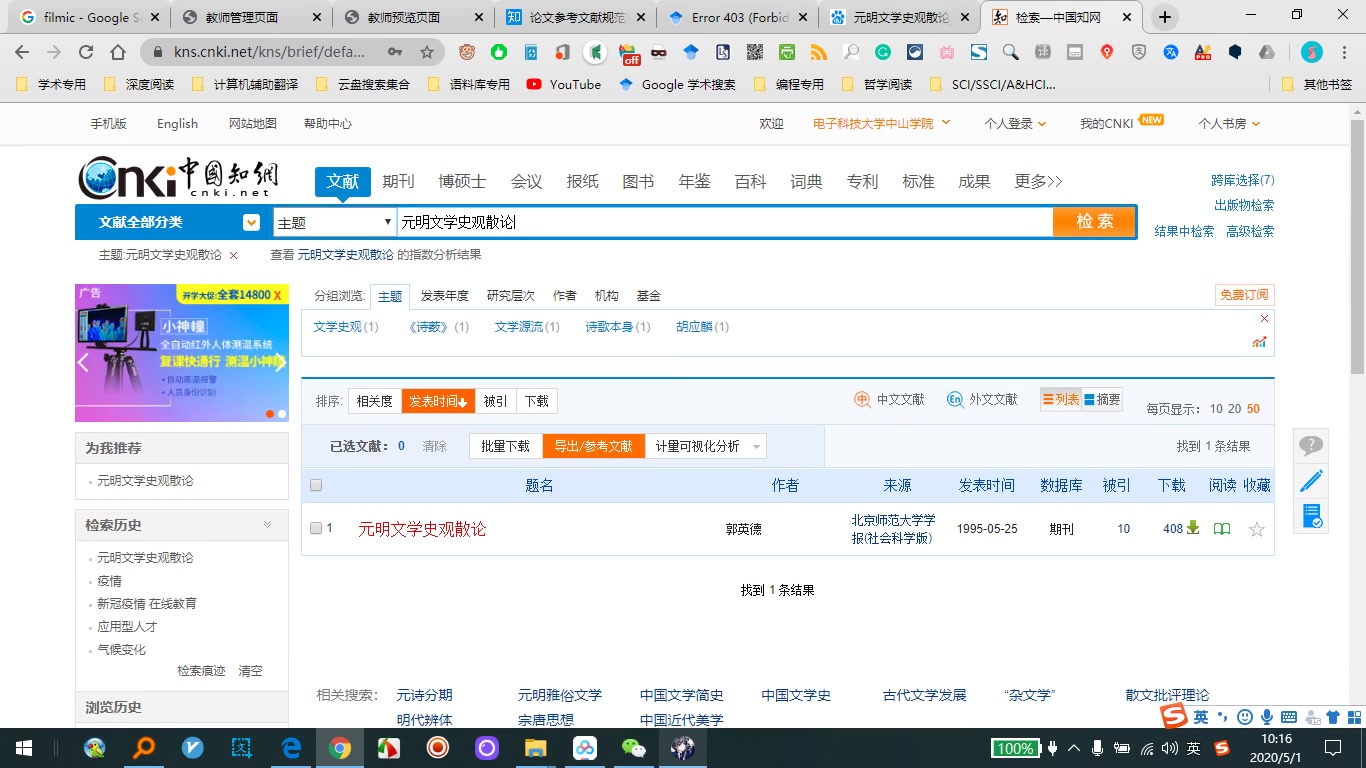 如何用国标修改参考文献格式