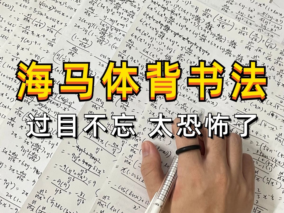 一些提升记忆力的野路子