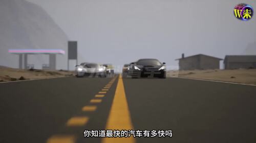 你知道世界速度最快的汽车是谁吗