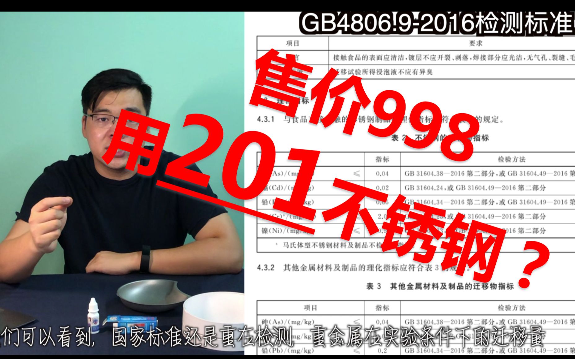 售价998元的宠物喂食器竟用这种不锈钢做喂食盘?究竟有没有毒?悠米...