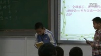 小学语文六年级微课《标点符号里的情感》固戍小学【刘锦优】(深圳...