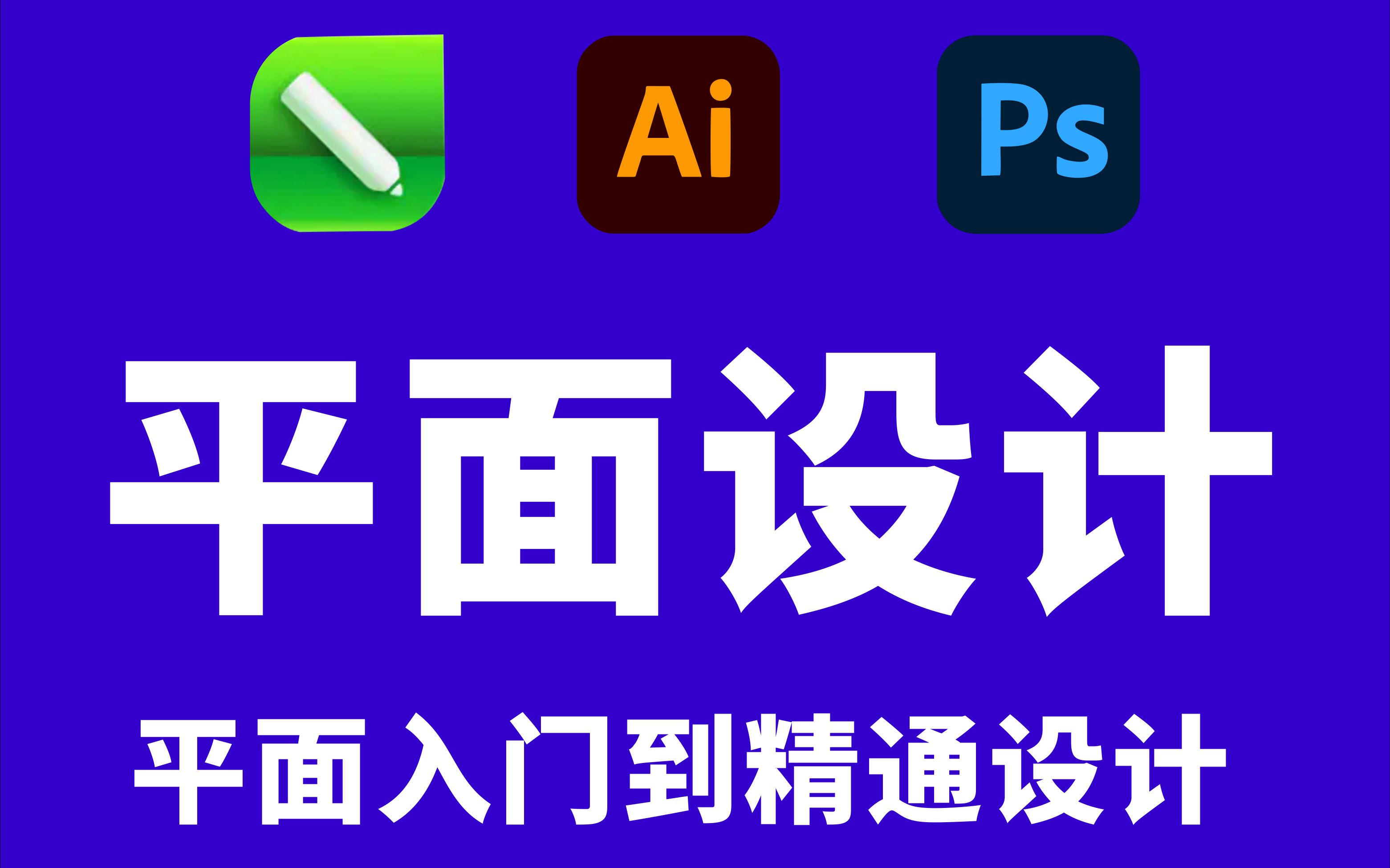 平面设计教程,CDR教学,海报设计