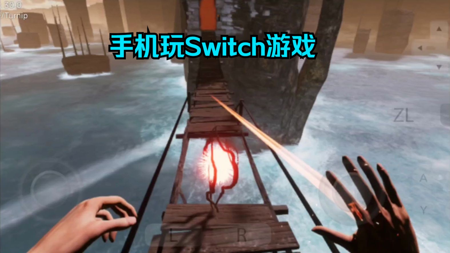 安卓SWITCH模拟器Yuzu-NCE 278最终版,试玩非线性生存冒险游戏《...